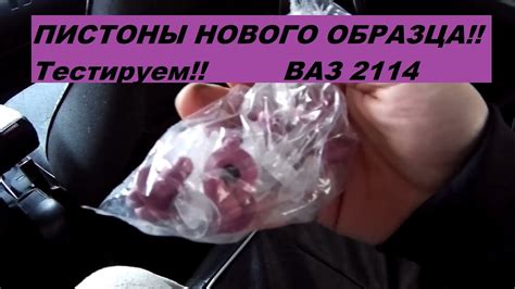 Новые ПИСТОНЫ в карты дверей!!! 2114\АТИПОВОЗКА\ПОПЫТКА № 1 ! - YouTube
