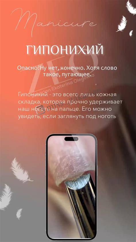Гипонихий это|маникюр сторис|идеи stories manicure|уход за ногтями ...