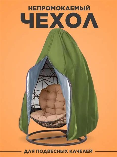 Чехлы для садовой мебели: купить в интернет-магазине Wildberries по ...