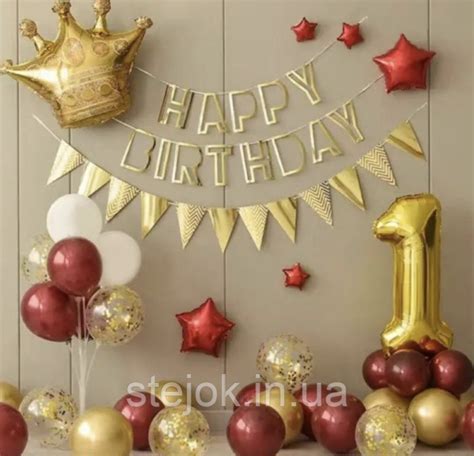 Набор из шаров для фотозоны с цифрой флажками Happy Birthday (ID ...