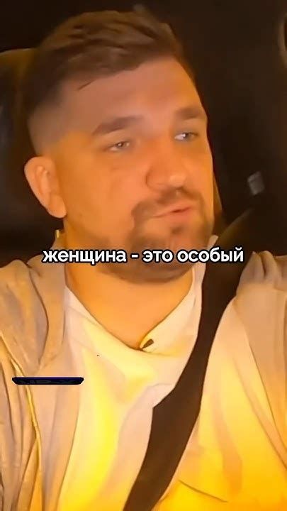 Баста Про Женщин! #shorts #интервью #баста - YouTube