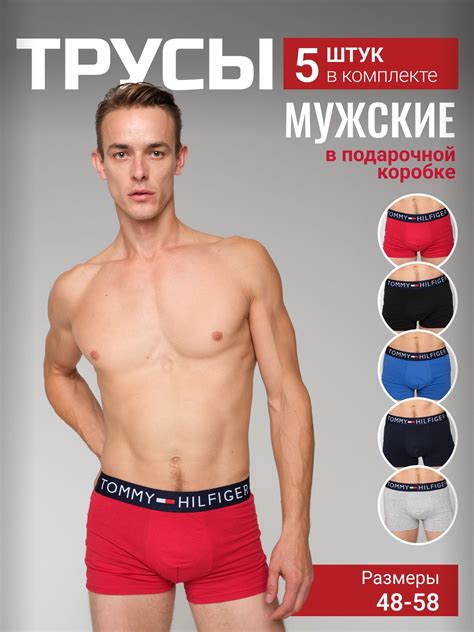 Комплект Мужских Трусов Сосками – купить в интернет-магазине OZON по ...