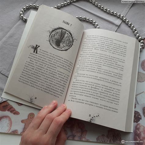 Болотница. Татьяна Мастрюкова - «Не особо страшная, но интересная ...
