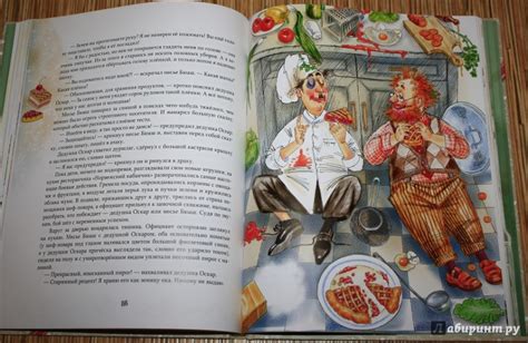 Книга: Шоколадный дедушка - Постников, Абгарян. Купить книгу, читать ...