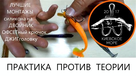 1.1 ЛУЧШИЕ способы монтажа СИЛИКОНА на двойник, ОФСЕТный крючок или ...
