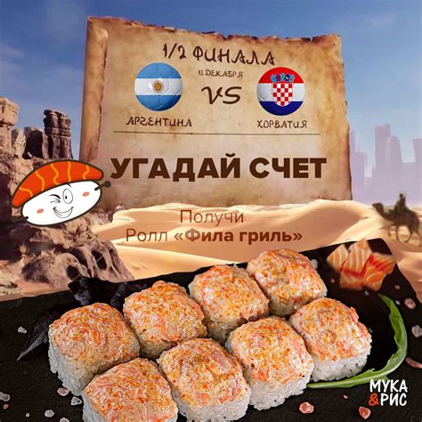 Мука и Рис Доставка суши и пиццы Александров | ВКонтакте