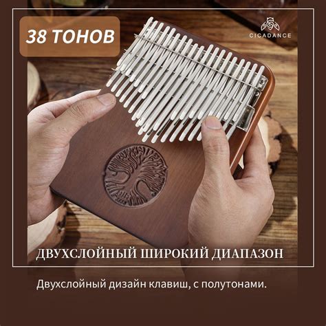 Хроматическая Калимба 38 нот , Тональность До-мажор,Kalimba ...