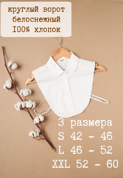Воротник съемный WAFFIRA - купить с доставкой по выгодным ценам в ...