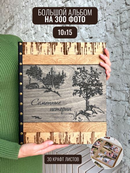 Фотоальбом DunKsenWood, 300 фото купить по выгодной цене в интернет ...