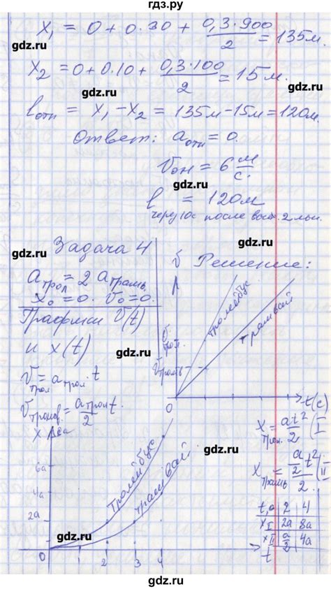 ГДЗ урок 8 физика 9 класс рабочая тетрадь (Перышкин) Минькова, Иванова