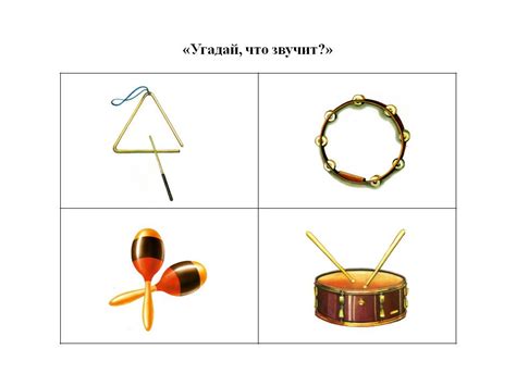 МУЗЫКАЛЬНО-ДИДАКТИЧЕСКИЕ ИГРЫ ДЛЯ ДОШКОЛЬНИКОВ - Страница 2 - Форум