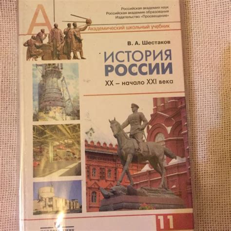 Гдз по истории 10 класс сахаров часть 2 ответы на вопросы история ...