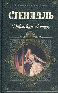 Книга "Обитель" - Захар Прилепин скачать бесплатно, читать онлайн