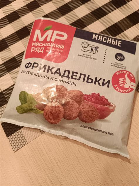 Готовые блюда Мясницкий ряд Фрикадельки "Мясные" 480г | отзывы