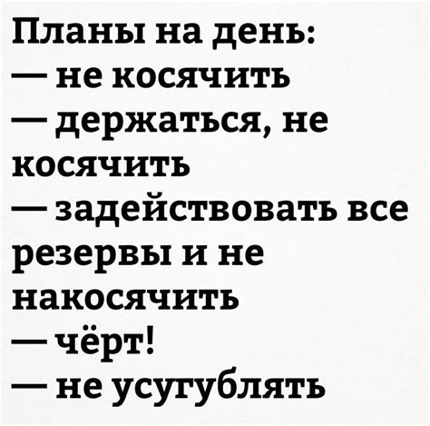 Картинки планы на день • Топ фото | Klike.net