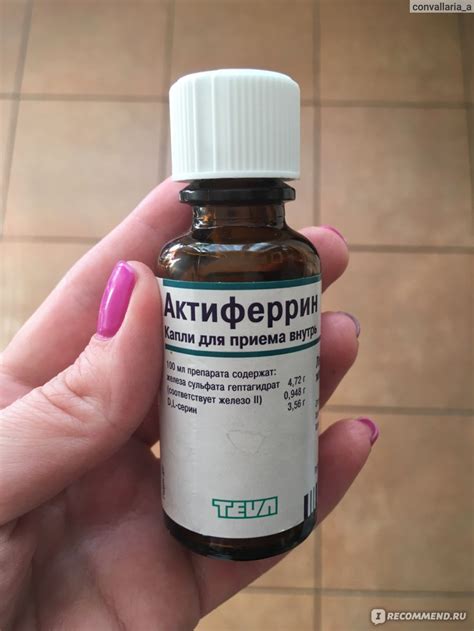 Лекарственный препарат Ratiopharm Актиферрин капли - «Эффективный ...