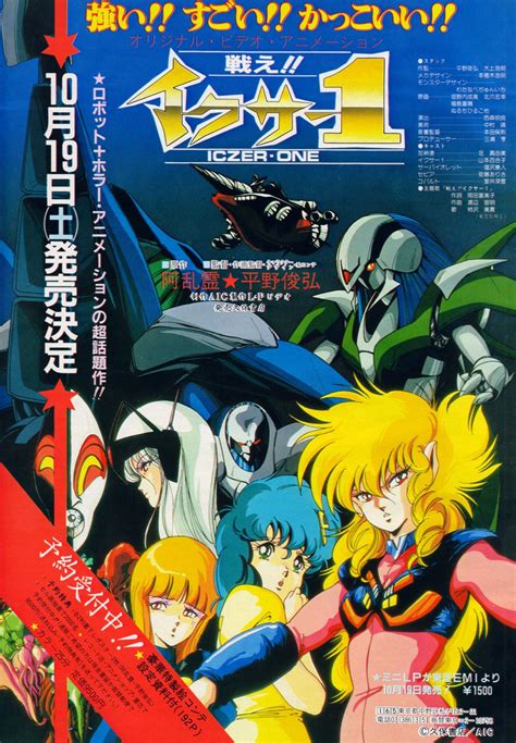 Iczer - Zerochan Anime Image Board