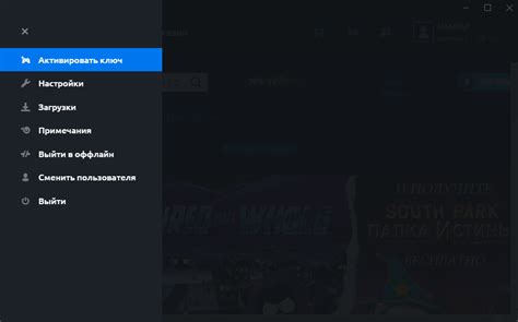 Как активировать ключ Uplay
