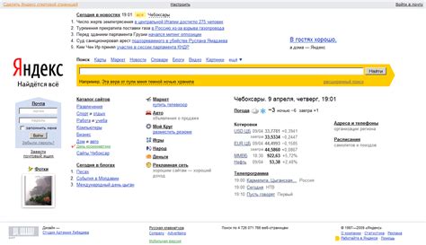 Yandex Ru главная страница - Image to u