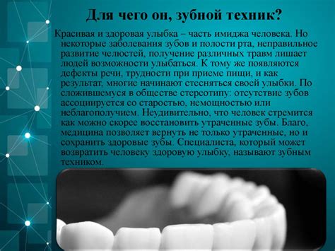 Скульптор среди медиков. Всё о профессии зубного техника - online ...