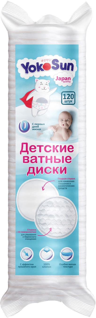 YokoSun - японские подгузники и трусики в Алматы