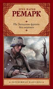 Книги про вторую мировую войну - список лучших | Топ 120