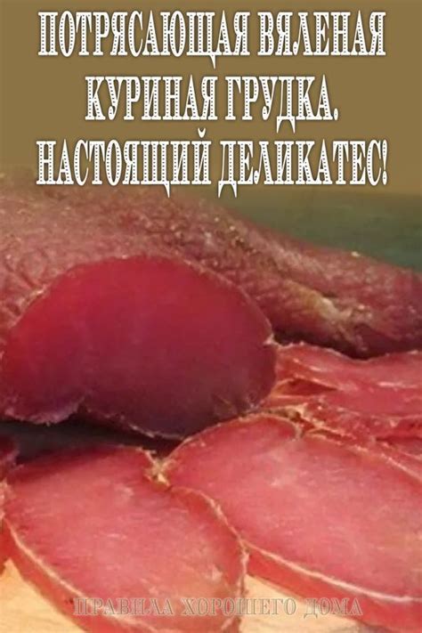 Журнал для женщин | Еда, Мясные рецепты, Рецепты колбасы