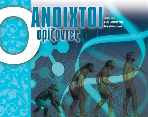 Τεύχος 1057 – Jesuits.gr
