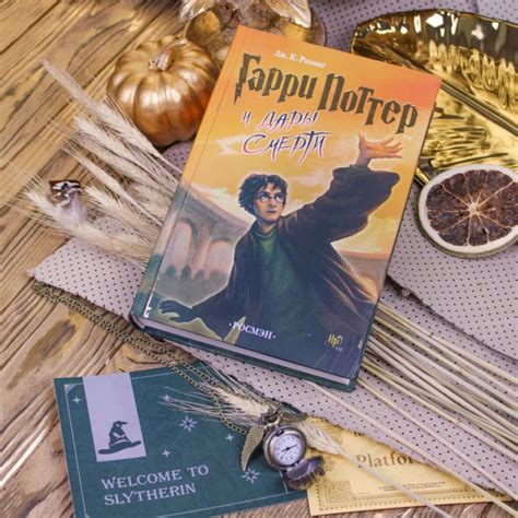 Серия книг о Гарри Поттере. Волшебная литература для учеников Хогвартса ...