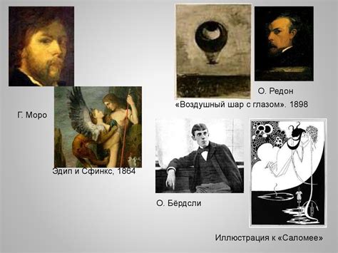 Искусство модернизма - презентация онлайн