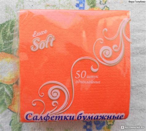 Салфетки бумажные Luxe Soft 50 штук однослойные - «Для скромного ...