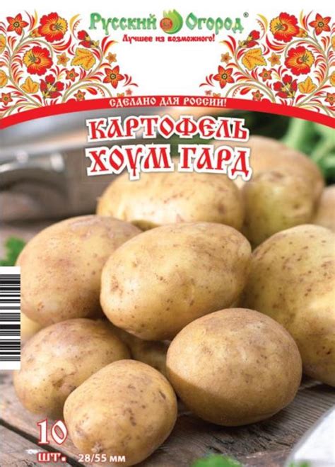 Купить семеннной картофель - доставка почтой, выгодные цены.