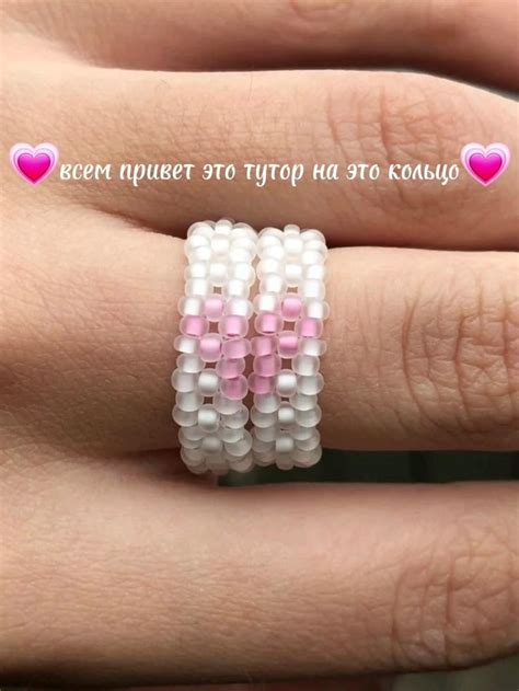 💗тутор на парное кольцо с сердцем💗 | Как делать ожерелье ...