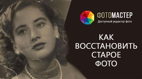 Программа для восстановления старых фотографий - YouTube