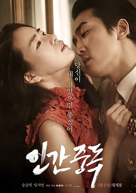 20 Rekomendasi Film Korea Sensual, Punya Romansa Menyentuh dan Bikin ...
