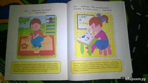 Книга: Развиваем речь. 1-2 года - Ольга Земцова. Купить книгу, читать ...