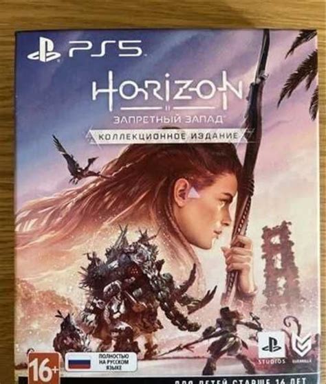 Horizon Forbidden West PS5 Коллекционное издание | Festima.Ru – частные ...