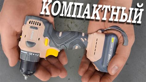 НУ ОЧЕНЬ КОМПАКТНЫЙ шуруповёрт с "БОШЕВСКИМ" редуктором! Nocord NBD-12. ...