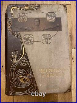 russian | Limited Edition Book