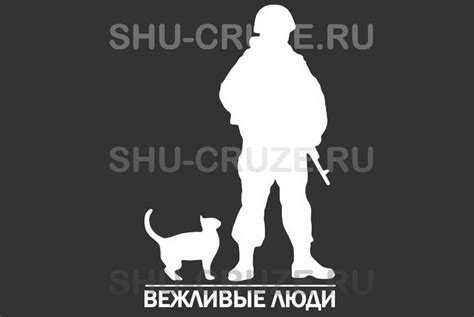 Наклейка на авто Вежливые Люди v4 разные цвета