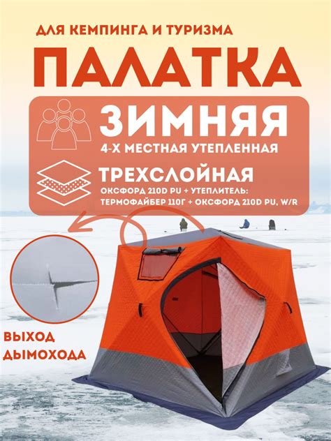 Зимняя палатка 4-местная MirCamping М11-зимняя-палатка-mmir-MIR-2017 ...