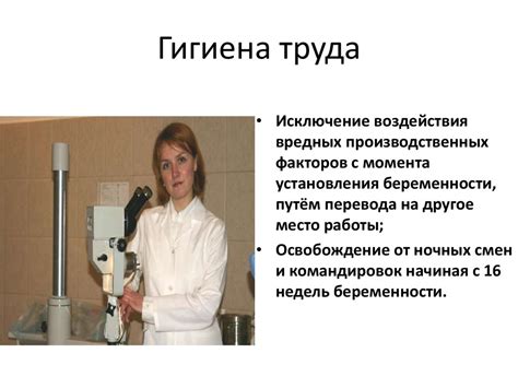 Диагностика беременности в женской консультации - презентация онлайн