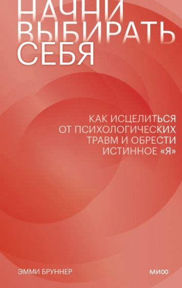 Книга: "Эмоциональные триггеры. Как понять, что вас огорчает, злит или ...