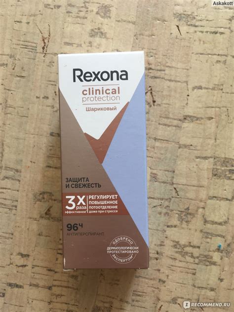 Дезодорант-антиперспирант Rexona ролл Clinical Protection Защита и ...