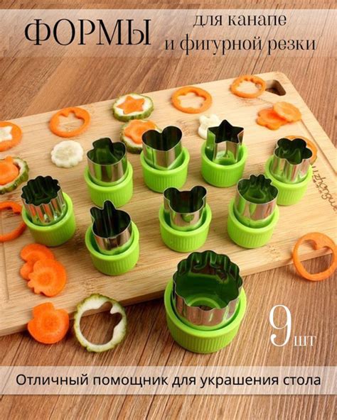 Форма для канапе - купить с доставкой по выгодным ценам в интернет ...
