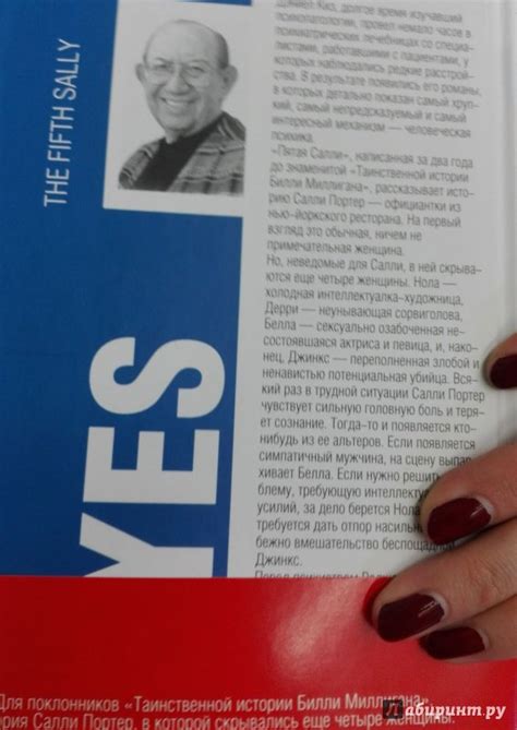 Книга: Пятая Салли - Дэниел Киз. Купить книгу, читать рецензии | Лабиринт