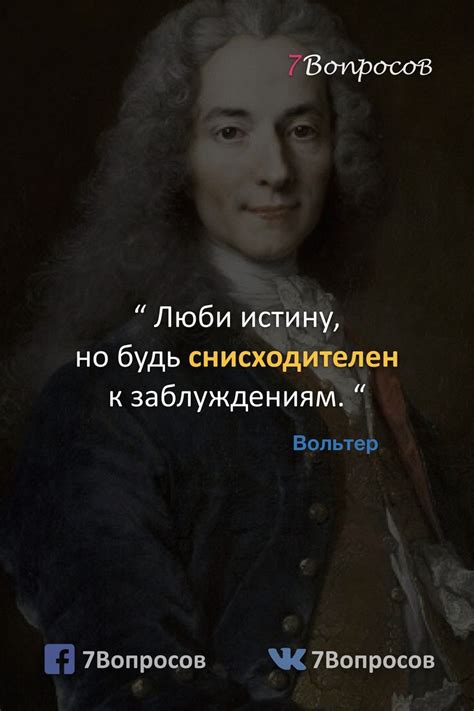 Пин на доске Цитаты мыслителей
