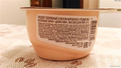 Йогурт Даниссимо творожный со вкусом мороженого "грецкий орех-кленовый ...