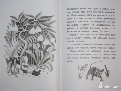 Книга: Папин дракон - Рут Ганнетт. Купить книгу, читать рецензии | Лабиринт