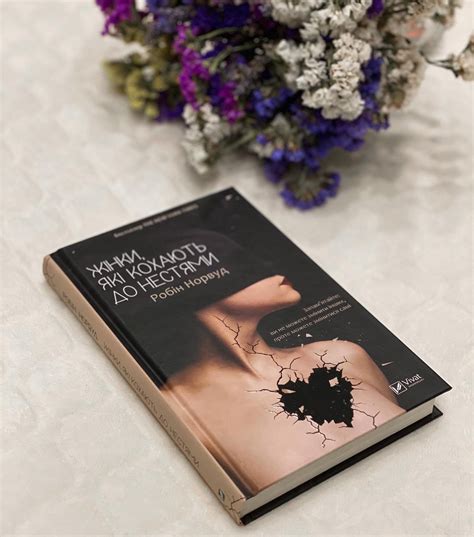 П'ять книжок про жінок - Накипіло
